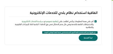 خدماتي الإلكترونية On Twitter صورة توضح خطوات اضافة رخصة بلدية قديمة