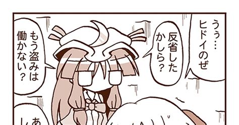 東方 あねども99 笠猫のイラスト Pixiv