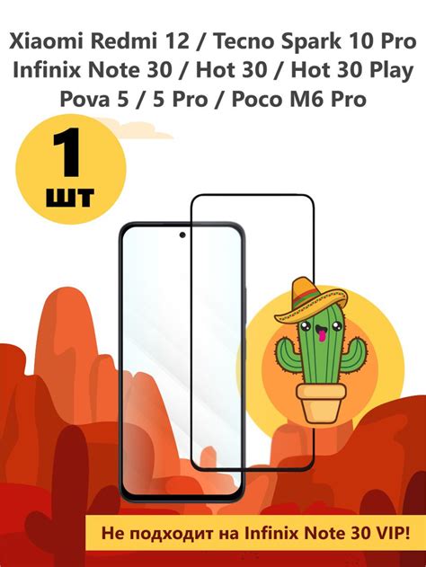 Защитное стекло для Xiaomi Redmi 12 Poco M6 Pro Tecno Spark 10 Pro Infinix Note 30 Hot 30 30