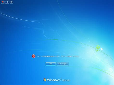 どんぶらこdesign パスワードの有効期限 Windows7