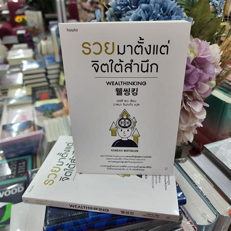รวยมาตั้งแต่จิตใต้สำนึก ถูกที่สุด พร้อมโปรโมชั่น พ ย 2022 Biggoเช็คราคาง่ายๆ