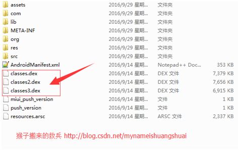 彻底掌握android多分包技术multidex 用ant和gradle分别构建（一）multidex 分多包 Csdn博客