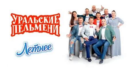 Уральские пельмени: Yandex Görsel'de 2 bin görsel bulundu