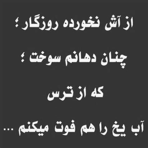 بَعـ∷ـضـے شـ←ـَبْـا چِشـ♀ـامْ خـوابـ⚃ـه وَلـ♟ـے دلـ ـِمْ عکس ویسگون