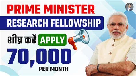PMRF 2023 Prime Minister S Research Fellowship How To Apply For PMRF Fellowship 2023 YouTube