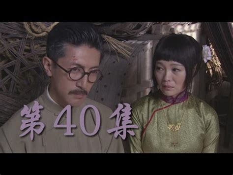 亂世書香 Troubled Scholarly 第40集（吳秀波、陶虹、張魯一等主演）─影片 Dailymotion