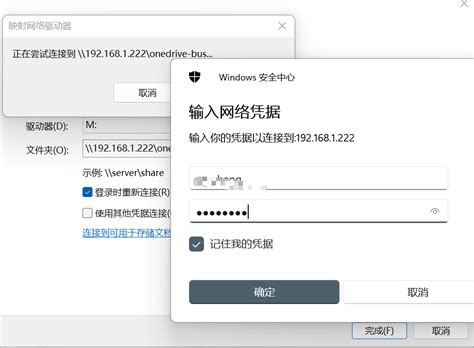 Window挂载synology目录 Mvpbang 博客园