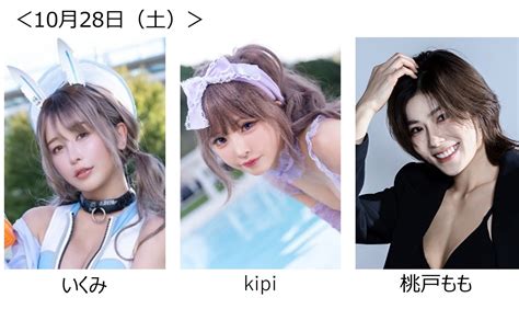 【池袋ハロウィンコスプレフェス2023】宮本彩希・篠崎こころ・えい梨などガチ撮影エリア出演の人気コスプレイヤー6名発表 アニメボックス