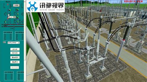 变电站用变电三维仿真系统 讯驰视界 腾讯视频