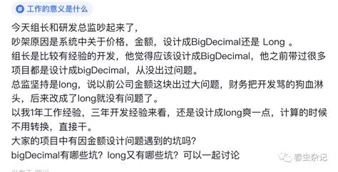 系统开发中金额用什么类型来表示？总监和经理为此吵了起来金额设计成bigdecimal还是 Long Csdn博客