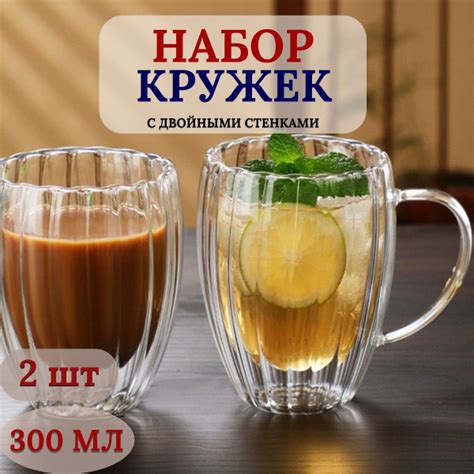 Набор стаканов для коктейлей, для чая/кофе Goods Home, 300 мл купить по ...