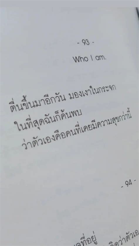 ปักพินโดย （♥︎．～） ใน Quote คําคมคิดบวก คำพูด คำพูดให้กำลังใจ