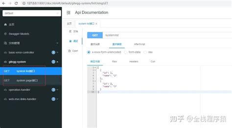springcloud微服务实战——搭建企业级开发框架（六）：使用knife4j集成swagger2接口文档 知乎