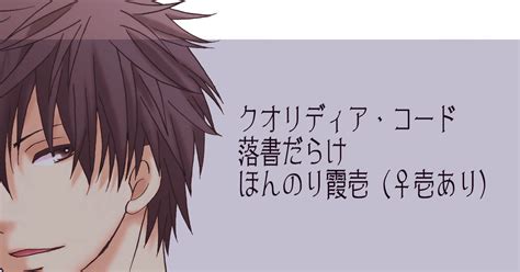 クオリディア・コード クオリディア・コード 落書き ヒナキのイラスト Pixiv
