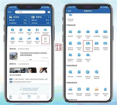 驾驶证如何办理延期换证？业务机动车章丘