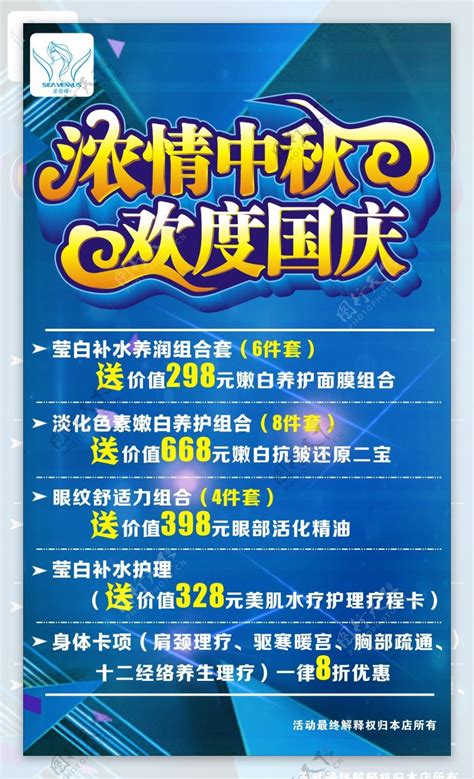 浓情中秋欢度国庆图片素材 编号26770876 图行天下