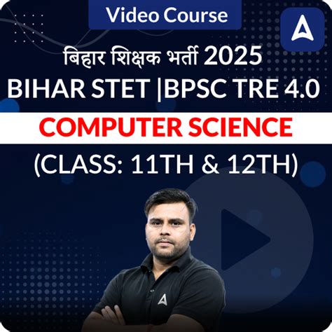 बिहार शिक्षक भर्ती 2025 Bihar Stet Bpsc Tre 40 Computer Science Class 11th And 12th