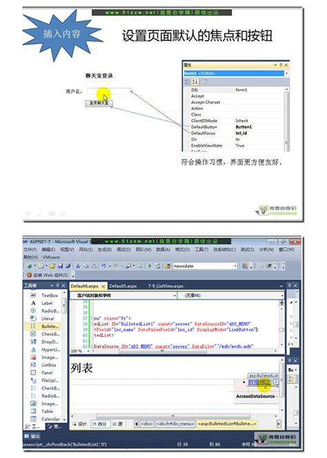 Aspnet基础实例教程 商品详细