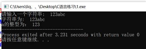 C语言中字符串数据转为整型数据并提取整型数据 c语言提取字符串中的整数 CSDN博客