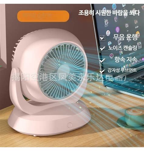 여름 가정용 휴대용 무소음 탁상용 써큘레이터 공기순환 날개없는선풍기 서큘레이터 칠러 저소음 티몬