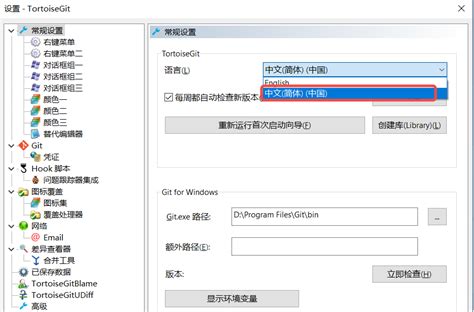 Tortoisegit小乌龟客户端
