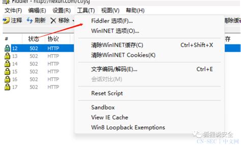 记一次某大学小程序逻辑漏洞 Cn Sec 中文网