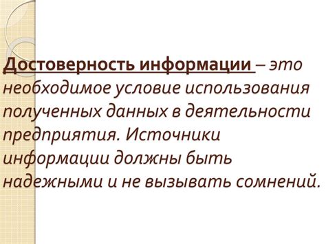 Закон информированности упорядоченности презентация онлайн