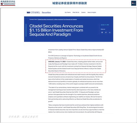 融资后的「城堡证券 Citadel Securities」加码亚洲 将迎「亚太区」负责人 Iir 知乎