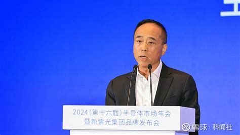 紫光展锐布局6g前沿技术，引领万物智联新时代 7月11日，中国半导体行业协会 2024（第十六届）半导体市场年会暨紫光集团品牌焕新发布会在北京