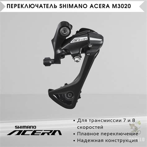 Shimano Переключатель задний - купить с доставкой по выгодным ценам в ...