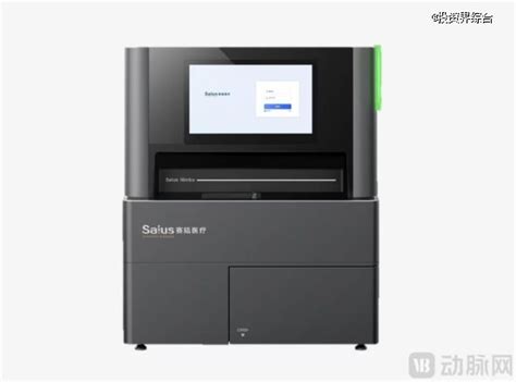 深创投赛陆医疗Salus Pro基因测序仪三类证获批涵盖临床检验全应用场景