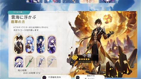 更新情報 バージョン47 集録祈願ガチャ＆47 リランガチャ【原神げんしん】 Youtube