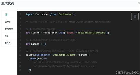 java python php 快速开发海报 csdn博客