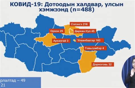 ЭМЯ Баянзүрх дүүргийн эмнэлгийн 18 хүнээс халдвар илэрлээ Tac Mn