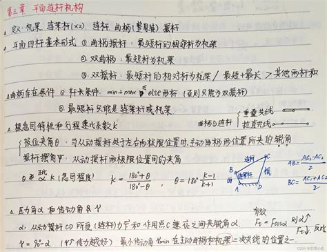 Bit设计与制造基础Ⅱ——学习笔记北京理工大学设计与制造基础2期末试题 Csdn博客