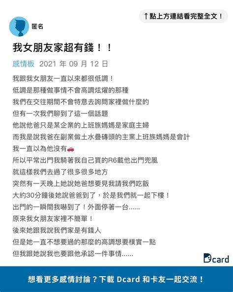 dcard 外面居然停「這台車」🚘 故事還有反轉⁉️👉 dcard link v2gvt7（ 7編