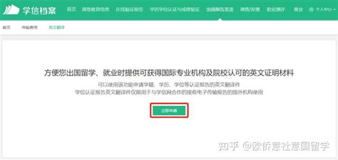 留学申请季材料指导 学信网学位在线验证报告及教育部学历证书电子注册备案表下载教程 知乎