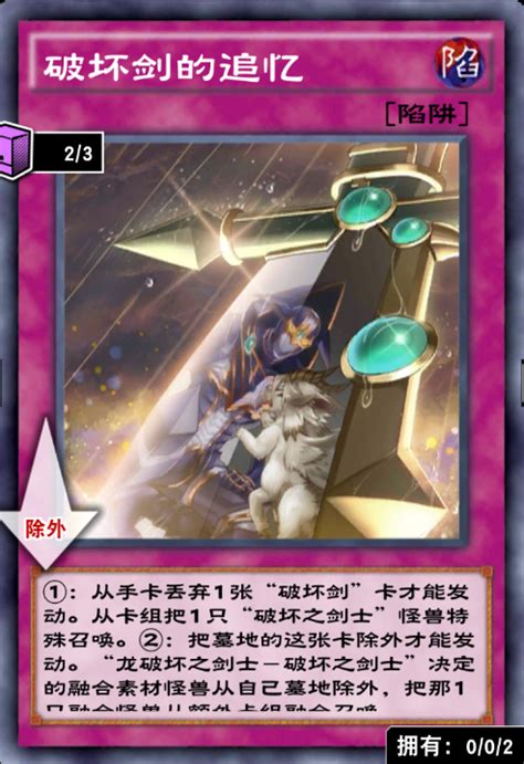 游戏王决斗链接：破坏剑新思路，魔导破坏剑启动！ 哔哩哔哩