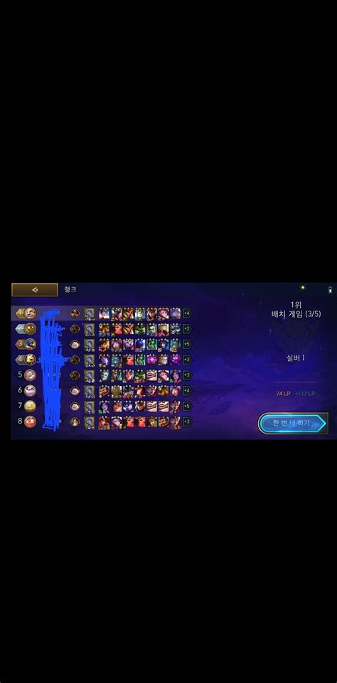 4코3성 3개 맛있네용 Tft 롤토체스 에펨코리아