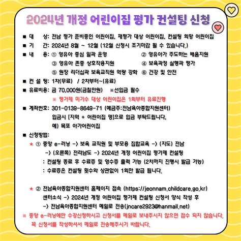 중앙육아종합지원센터 교육신청 집합교육