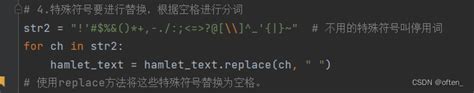 解析python文本处理代码——以哈姆雷特小说为例统计高频词汇哈姆雷特词频统计 Csdn博客