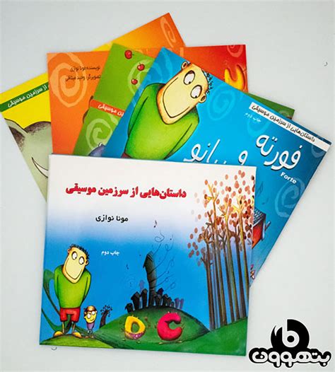 مشخصات، قیمت و خرید کتاب مجموعه 4 جلدی داستان هایی از سرزمین موسیقی