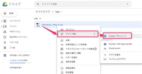 Google Document超簡単画像に書いてある文字をテキスト化する方法 OCR CGメソッド
