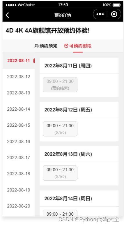 私人影院微信小程序源码，采用腾讯小程序云开发，包括影院动态，最新影讯，房间预约，后台预约管理，导出预约表格excel数据等功能影视小程序源码