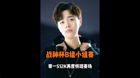 战神杯零一s12k喷子再现赛场，不求人：零一重回新春园林！ 和平精英流浪地球 V车队01 不求人 战神杯 和平精英教学 Youtube