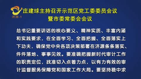 省保障农民工工资支付工作考核组来济考核 济源网