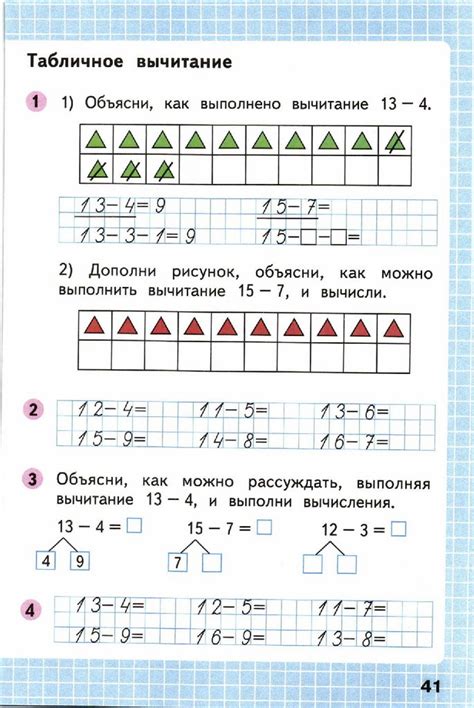 Рабочая тетрадь по математике (1 класс, 2 часть) - презентация онлайн