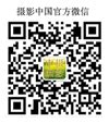 视觉新国企 摄影中国