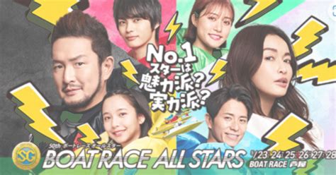 芦屋 5r（⏰締切時間1233⏰） 狙い目🚢🔥激アツ🔥絞るなら本線勝負で🤩🌈｜予想家とっち