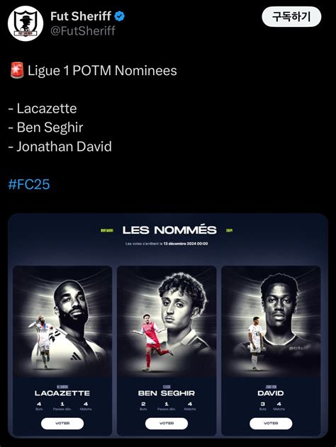 리그앙 포틈 후보 Ea Fc 시리즈 에펨코리아